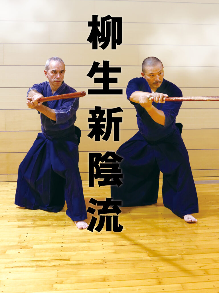 Yagyu Shinkage-ryu: In the Shadow of the Sword | BUDO JAPAN - Japanese ...