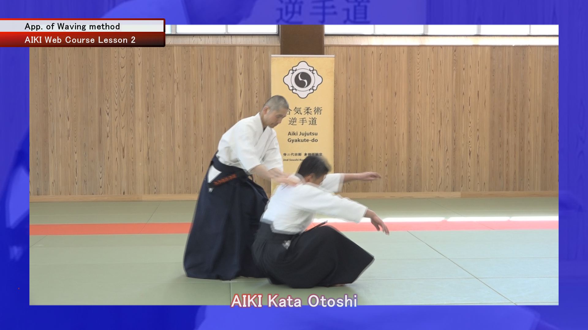 【AIKI Web Course Part 2】Lesson 2 – Application of Waving Method | BUDO ...