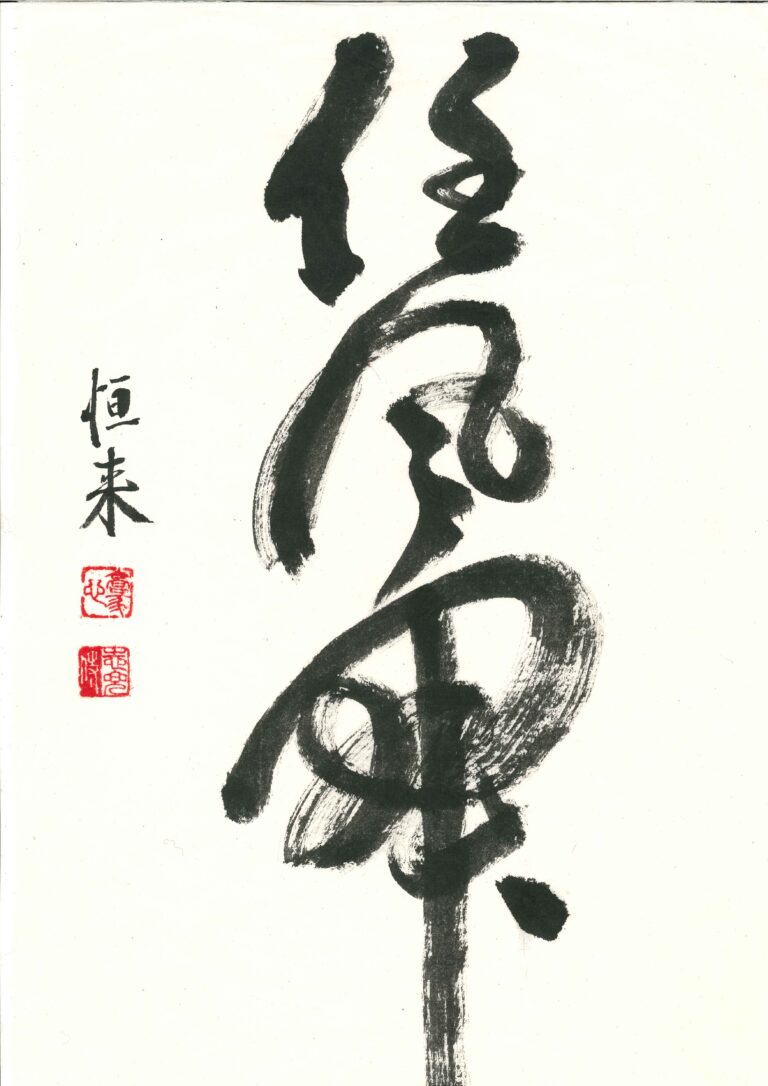 【The Brush is the Sword of the Mind vol.12】Yamaoka Tesshu | BUDO JAPAN ...