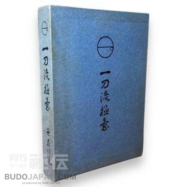 Budo library: “The Secrets of Itto-ryu” and “Unravelling the Cords” in ...