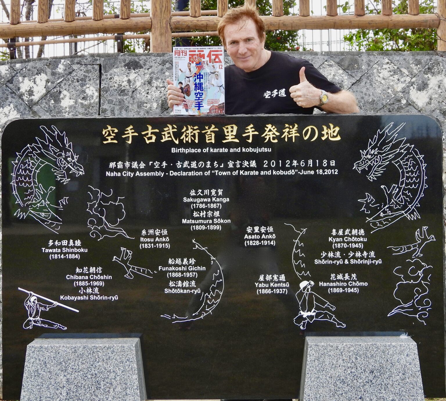 IN THE FOOTSTEPS OF FUNAKOSHI GICHIN | BUDO JAPAN - Ttraditional ...