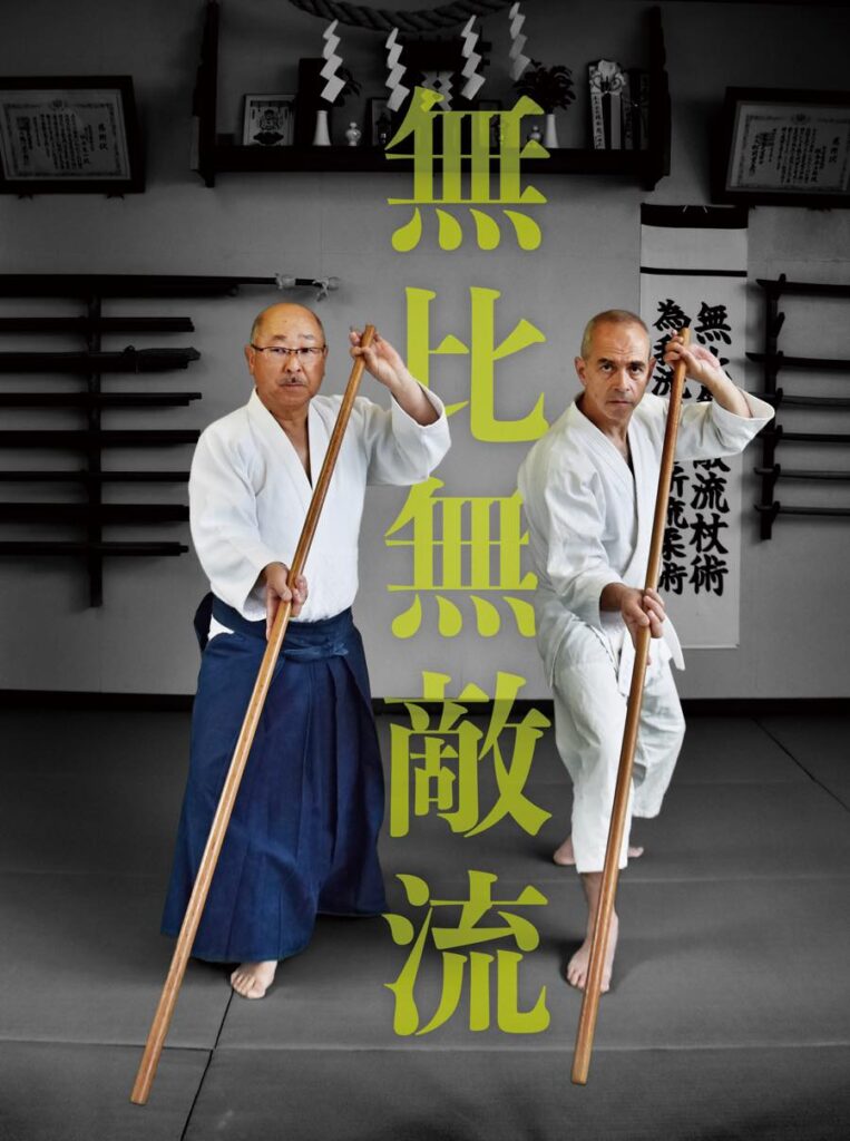 Muhi Muteki-ryu: Mito’s untamed spirit | BUDO JAPAN - Ttraditional ...